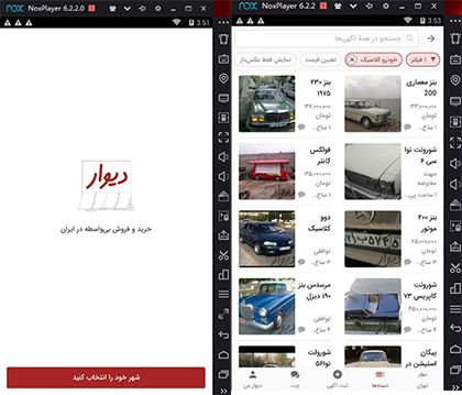 دانلود برنامه دیوار برای کامپیوتر و لپ تاپ Divar on Windows - کینگ تو نت